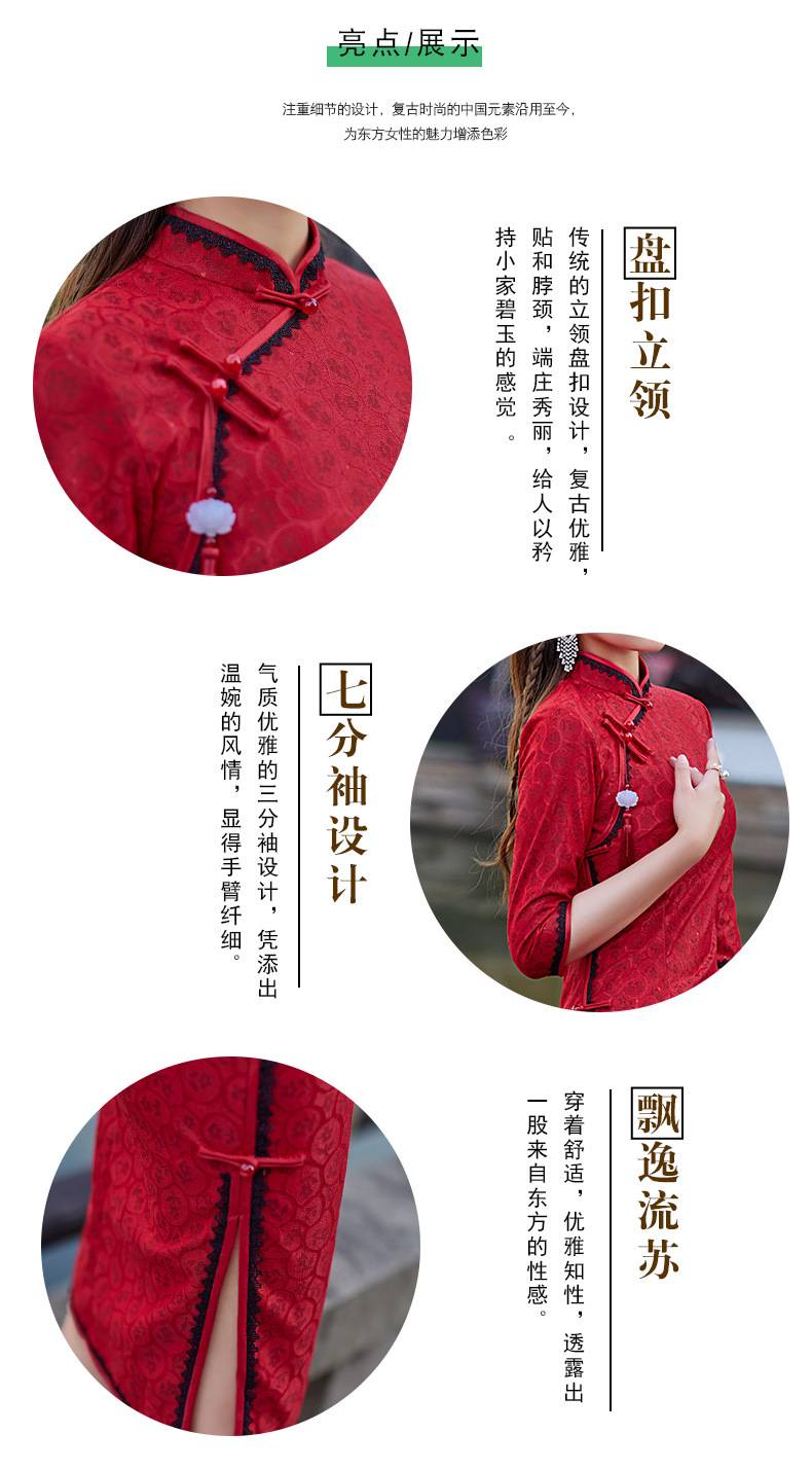 Suzhou 3/4 sleeve Lace Maroon Midi Cheongsam
