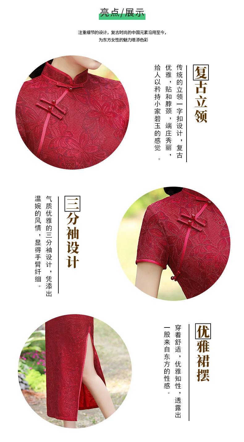 Suzhou Noble Lace Maroon Maxi Cheongsam